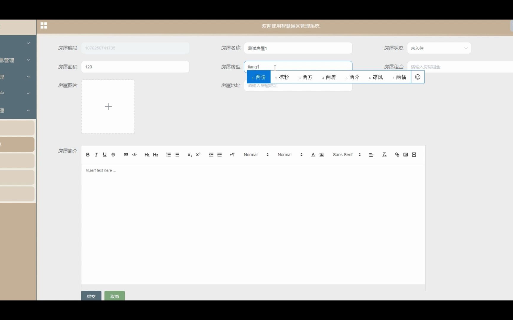 ...智慧园区管理系java、python等毕设选题程序开发论文定制全流程指导