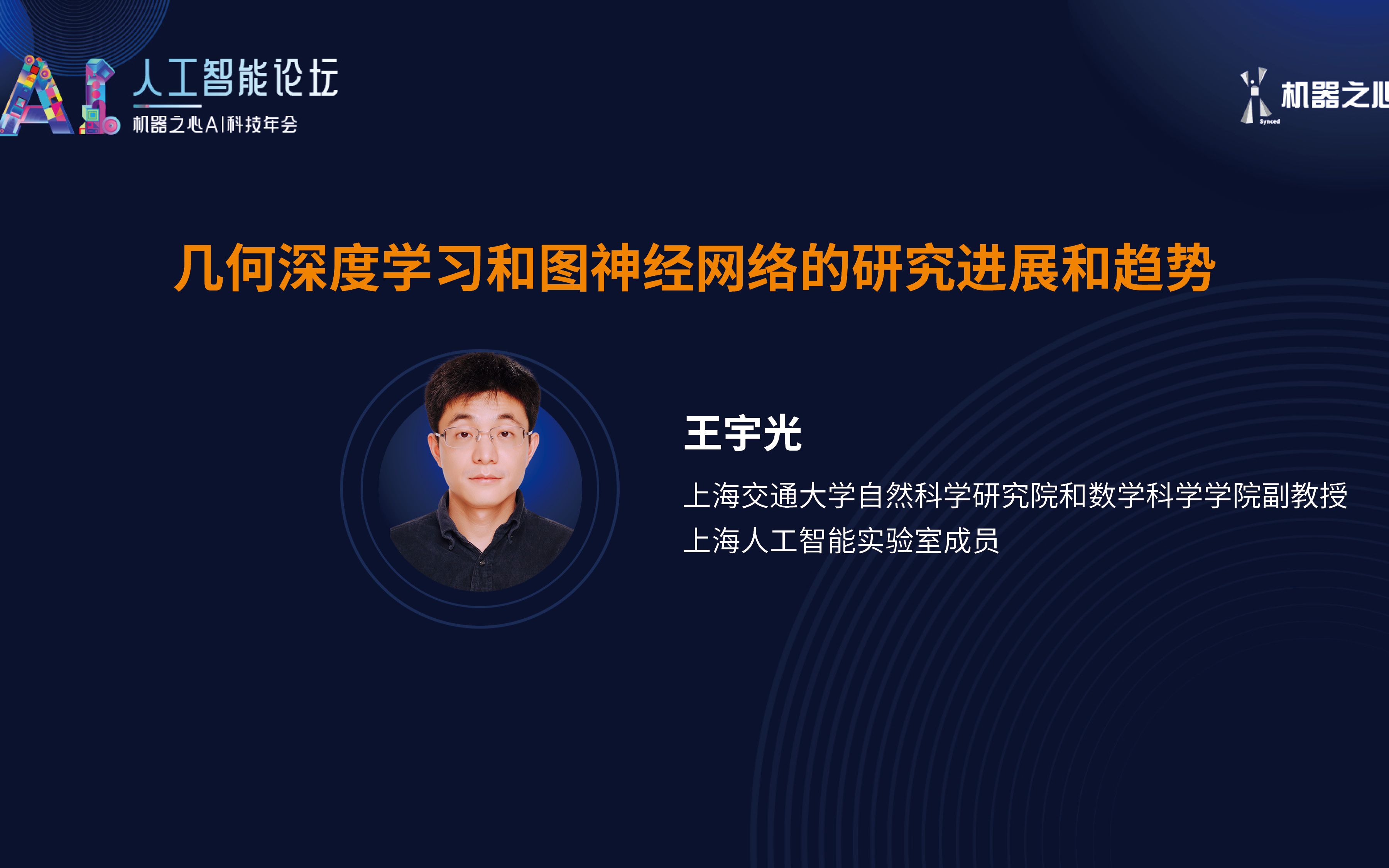 几何深度学习和图神经网络的研究进展和趋势