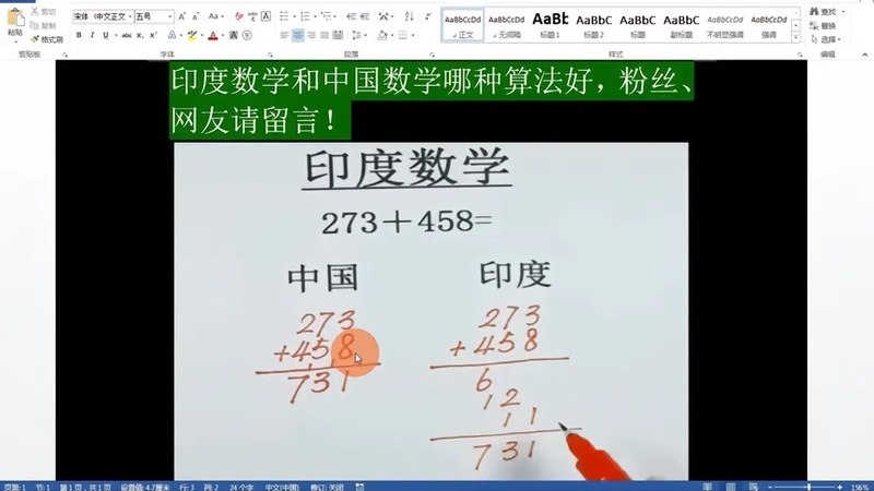 印度数学和中国数学哪种算法好,粉丝、网友请留言!