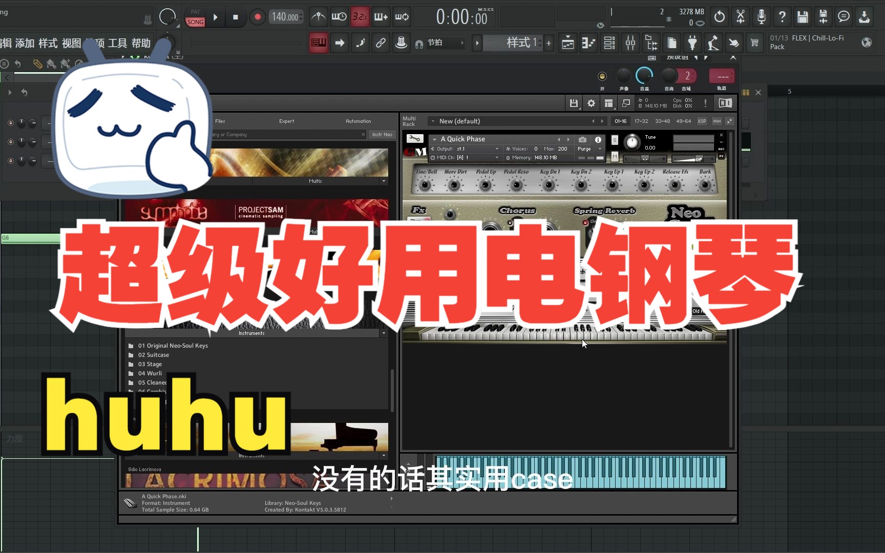 【H.G. 插件】NEO KEY令人疯狂的电钢琴