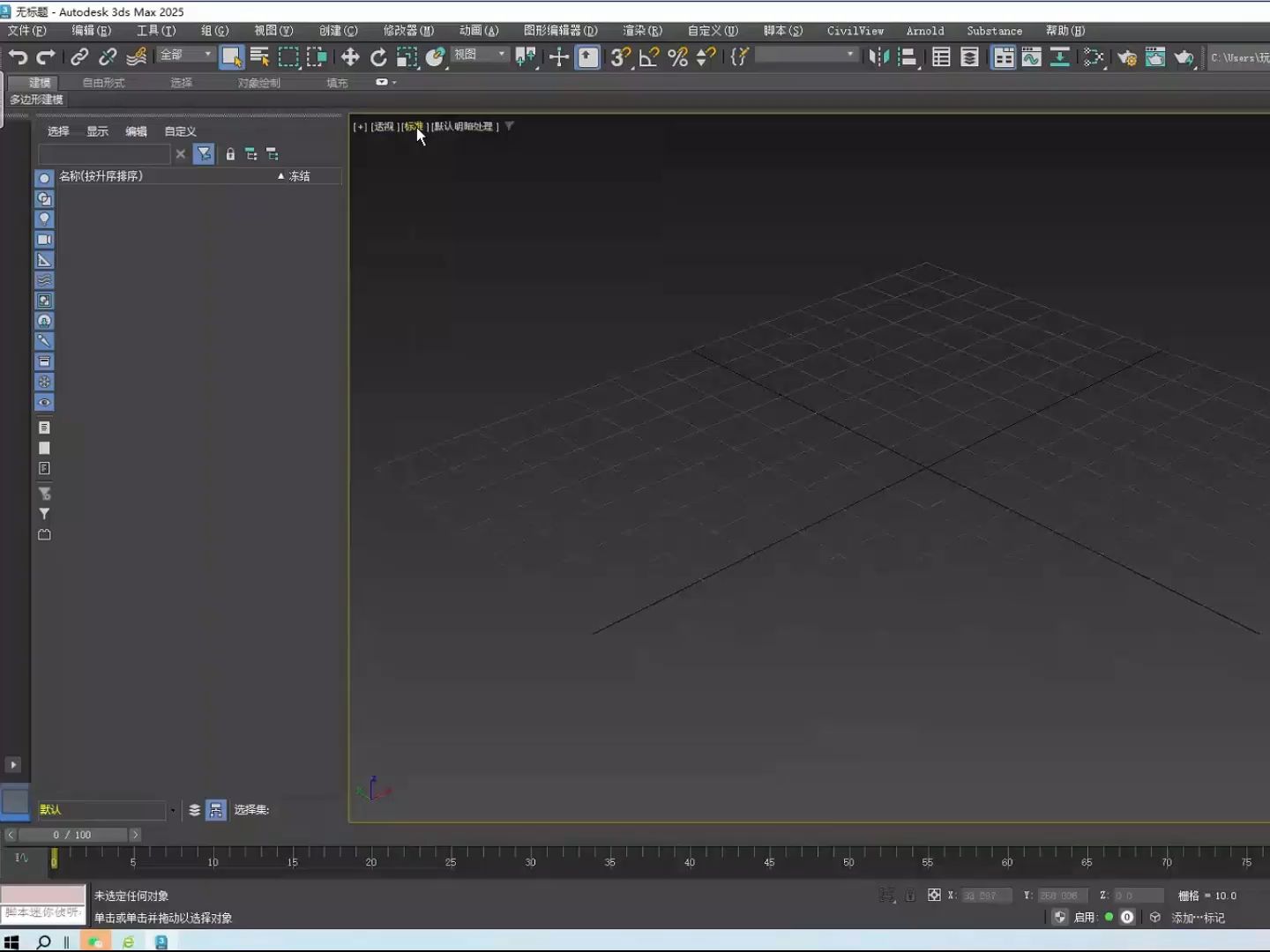 远程解决3dmax2025卸载重装显示已安装没有图标,卸载重装3dmax2025