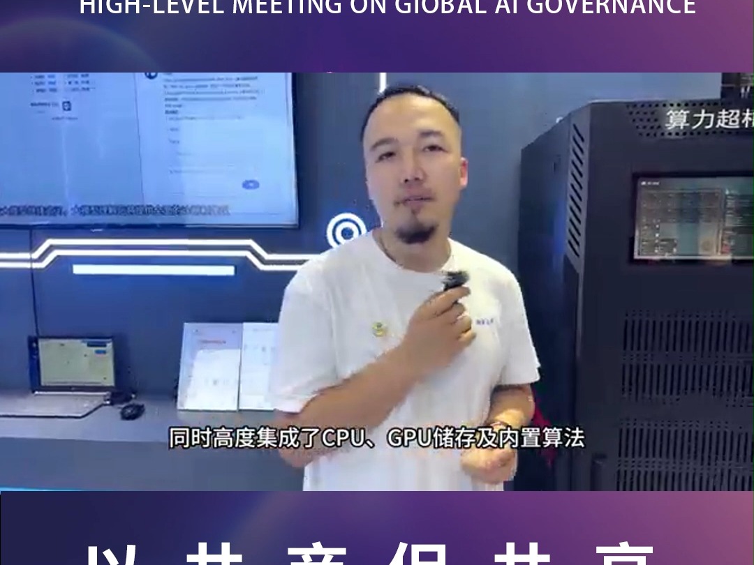 WAIC 2024|卓繁信息带来人工智能场景运用,展现未来一瞥的缤纷世界