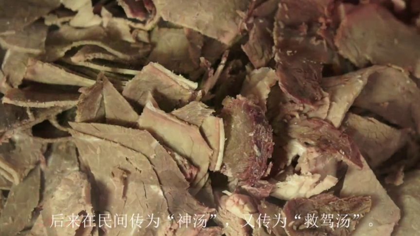 淮南牛肉汤非遗宣传片(2)