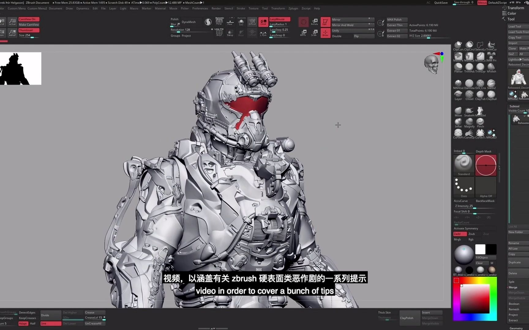 【中英文双字幕】-Zbrush硬表面技巧和窍门-1