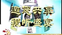 湖州华数高清电视