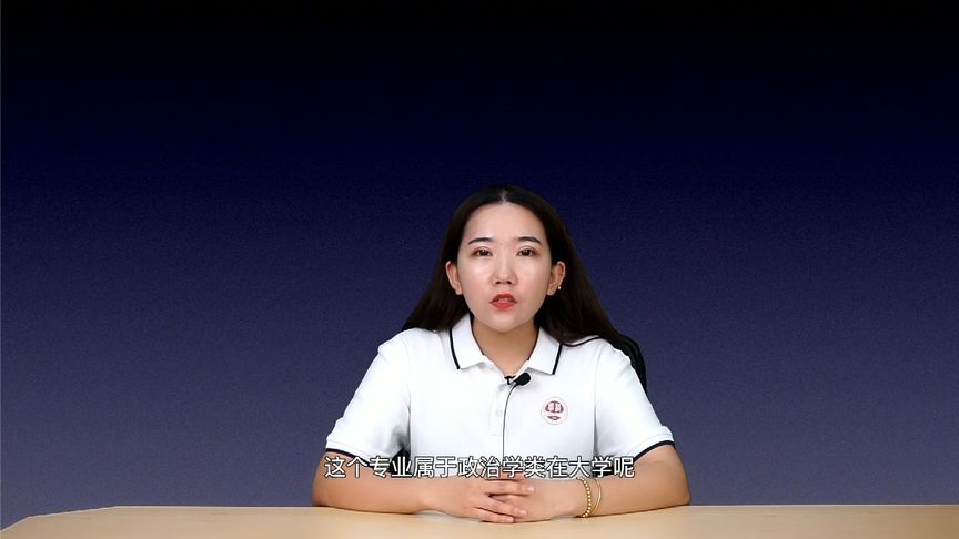 政治学与行政学专业详解