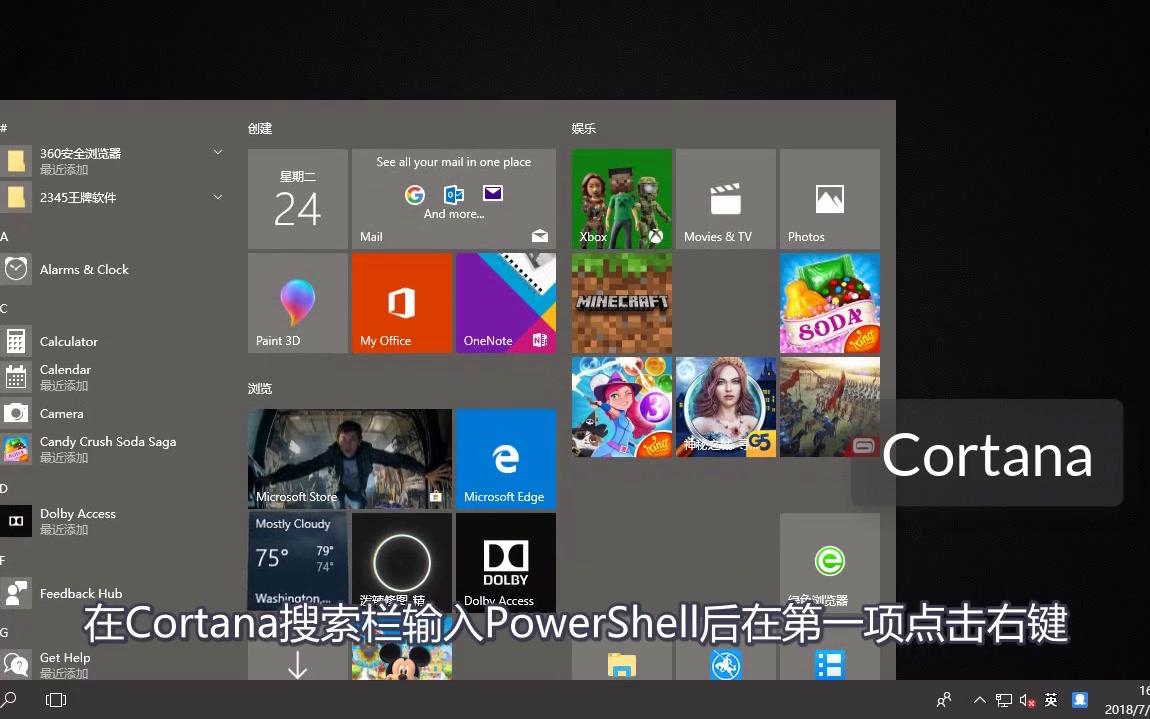 win10商店打不开怎么办