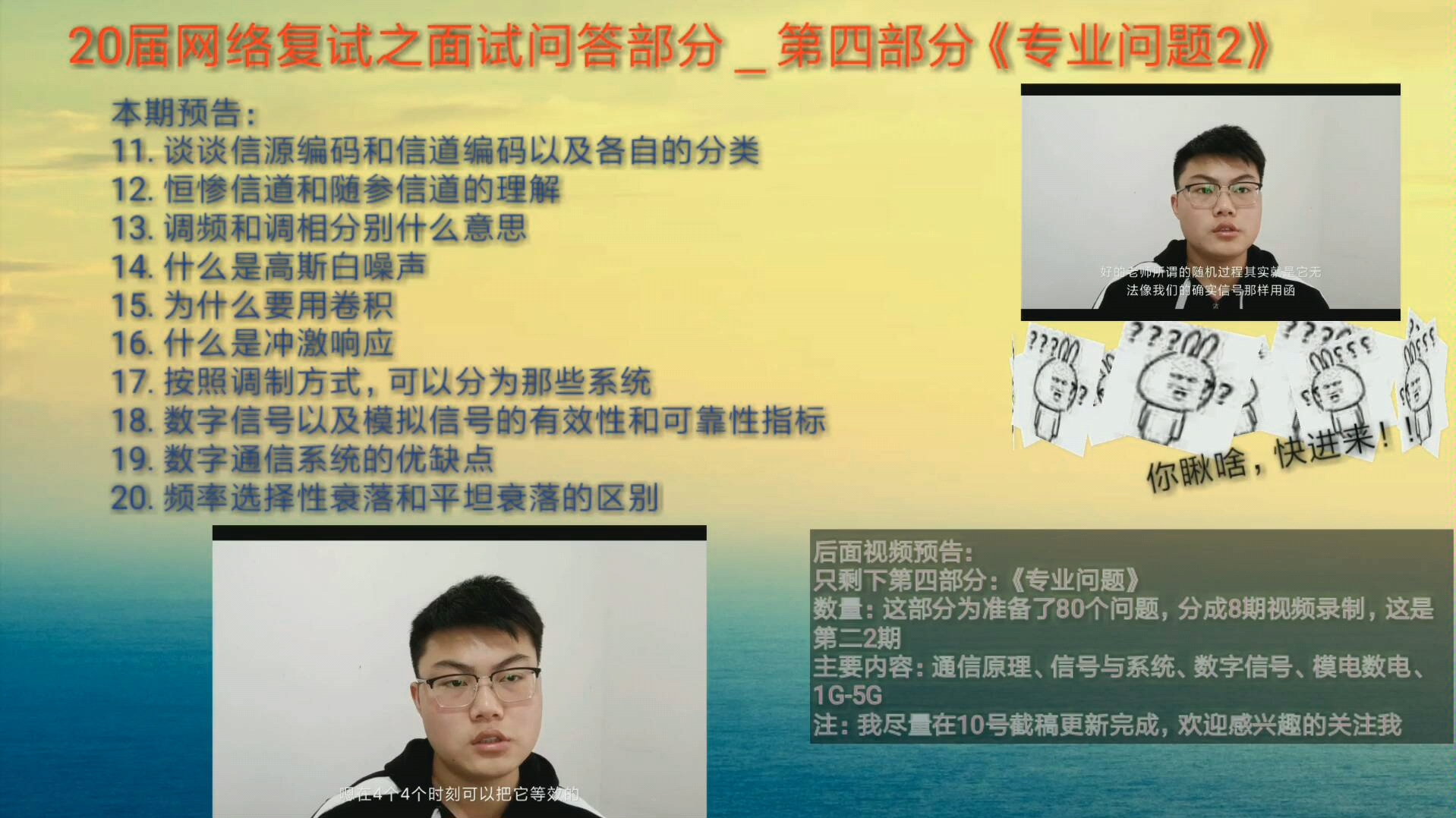 ...(我的专业是电子与通信工程,电子信息类,所以我的问题偏向于,5G,...