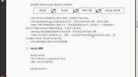 我学院_PHP如何操作MySQL数据库视频教程(1)