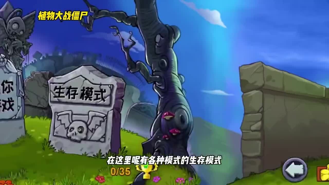 你找到无尽模式了吗?#PVZ #植物大战僵尸 #小游戏 #夏日必玩小游戏 ...