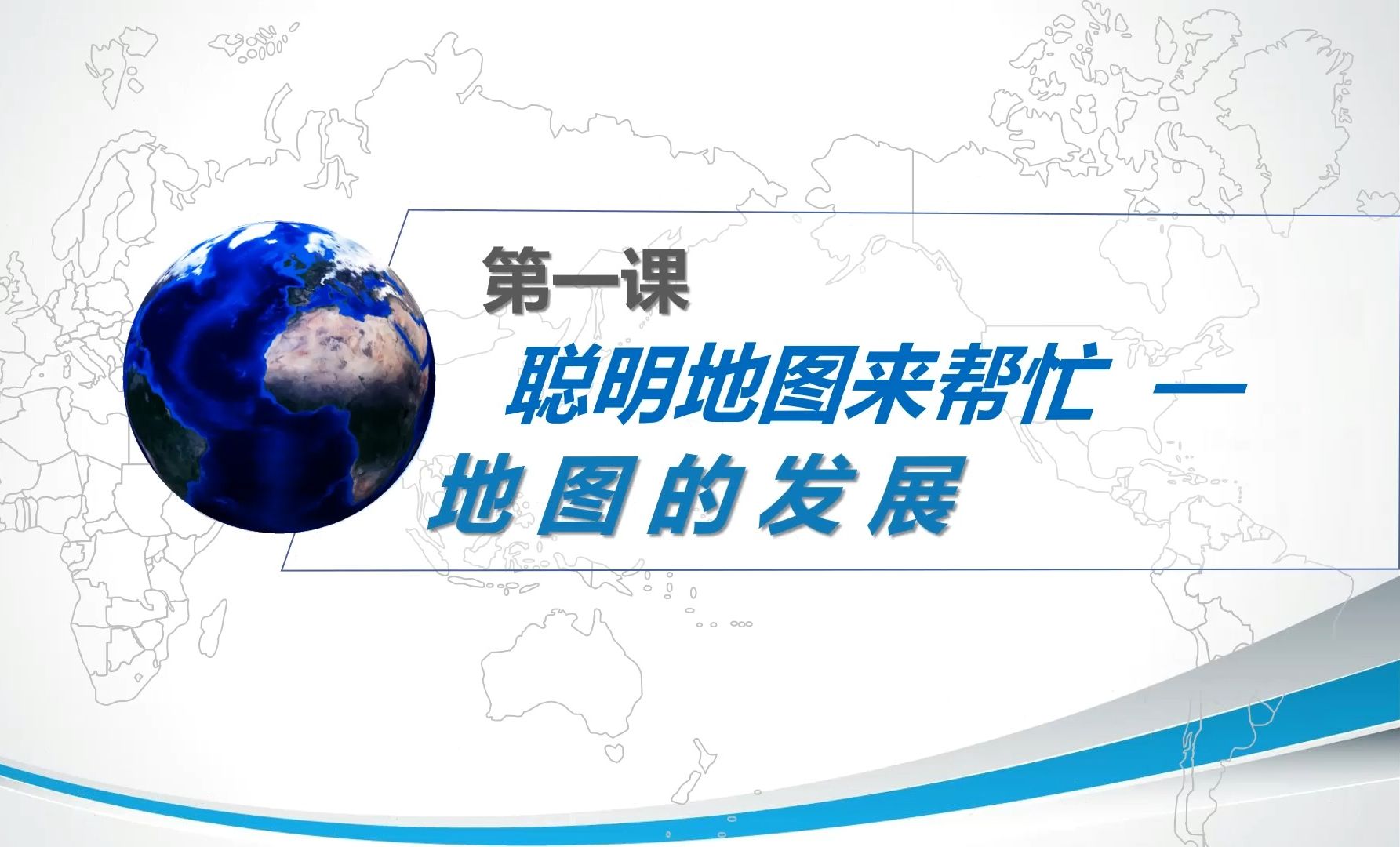 《“智慧城市”让上海更美好——AI+GIS技术科学普及课程》第一课 ...