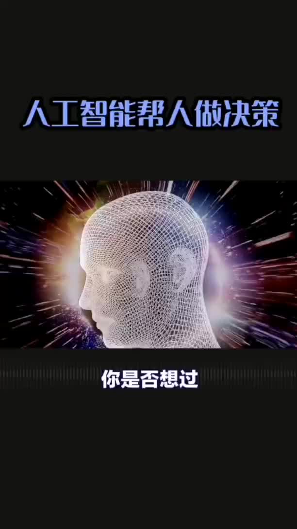 人工智能的应用领域!