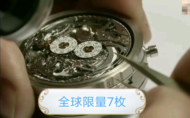 【戴在手上的豪宅】千万级百达翡丽是如何制作的