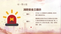 hg02 29焊工安全知识培训消防安全2