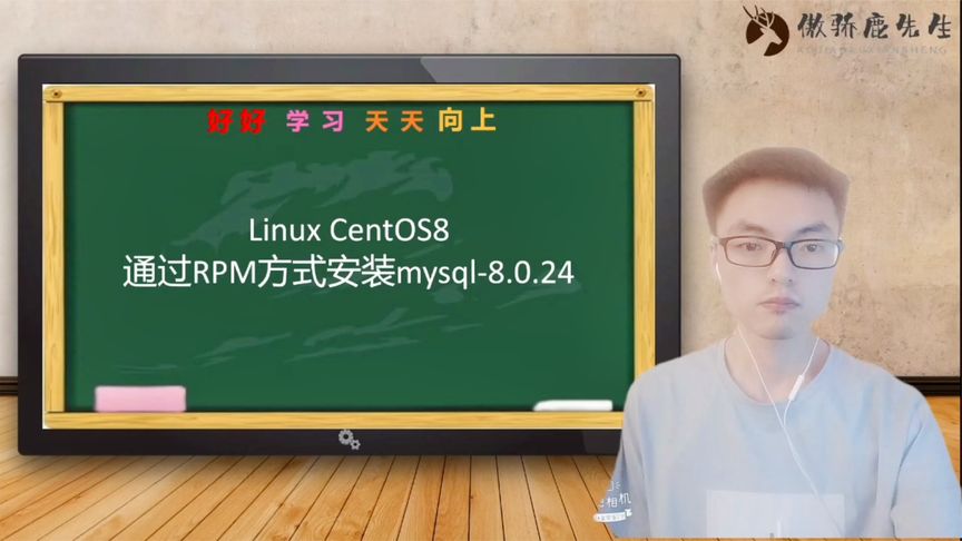 Linux CentOS8通过RPM方式安装mysql-8.0.24