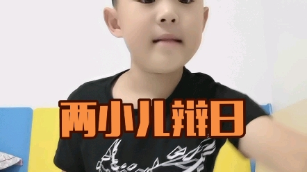豆豆讲故事两小儿辩日