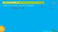 小学数学思维拓展训练 六年级 第29讲 时钟问题 时针分针重合_标清