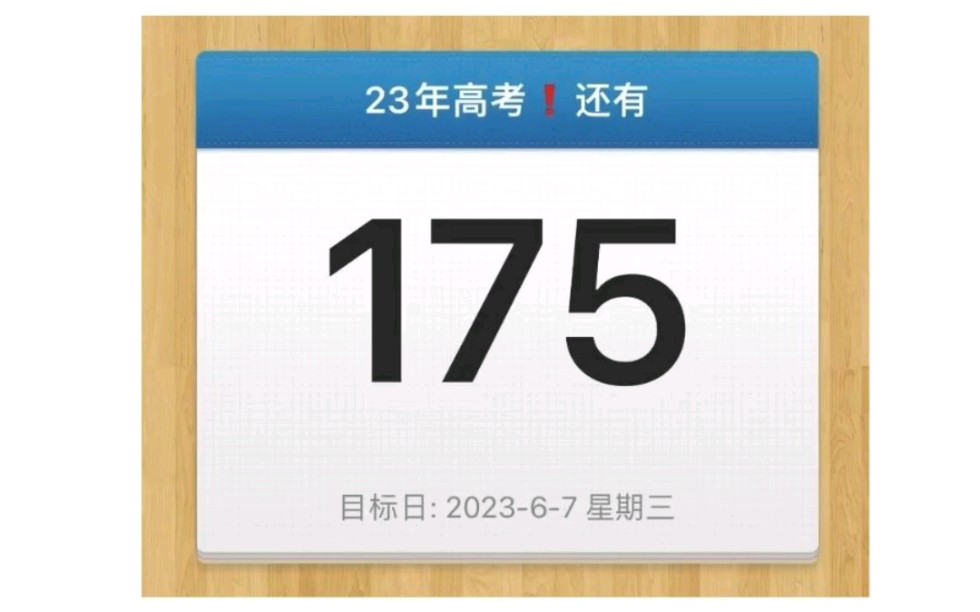 高考倒计时175天,能做什么?徐州家长进❗与其高考完后悔?不如现在就...