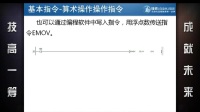 三菱Q系列教学:26.Q系列PLC编程指令(基本指令.算术操作指令)