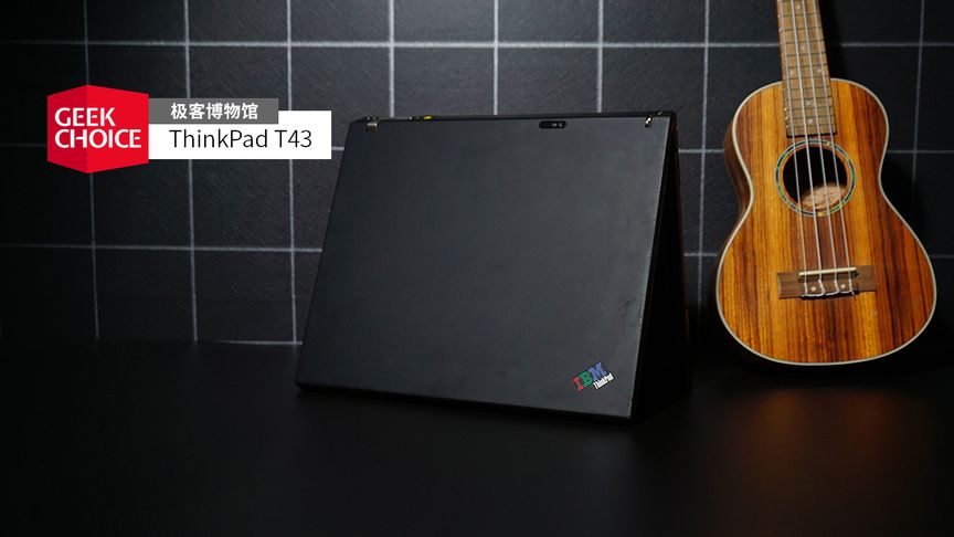 这款 ThinkPad 是 IBM 的遗作,14 年前售价将近 3万丨极客博物馆