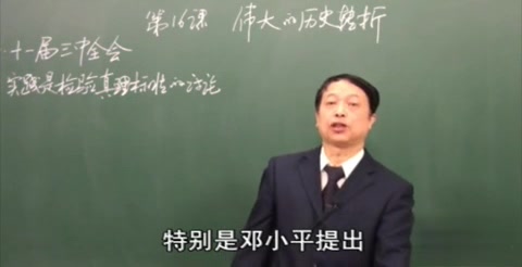 人教版初中历史八年级下册