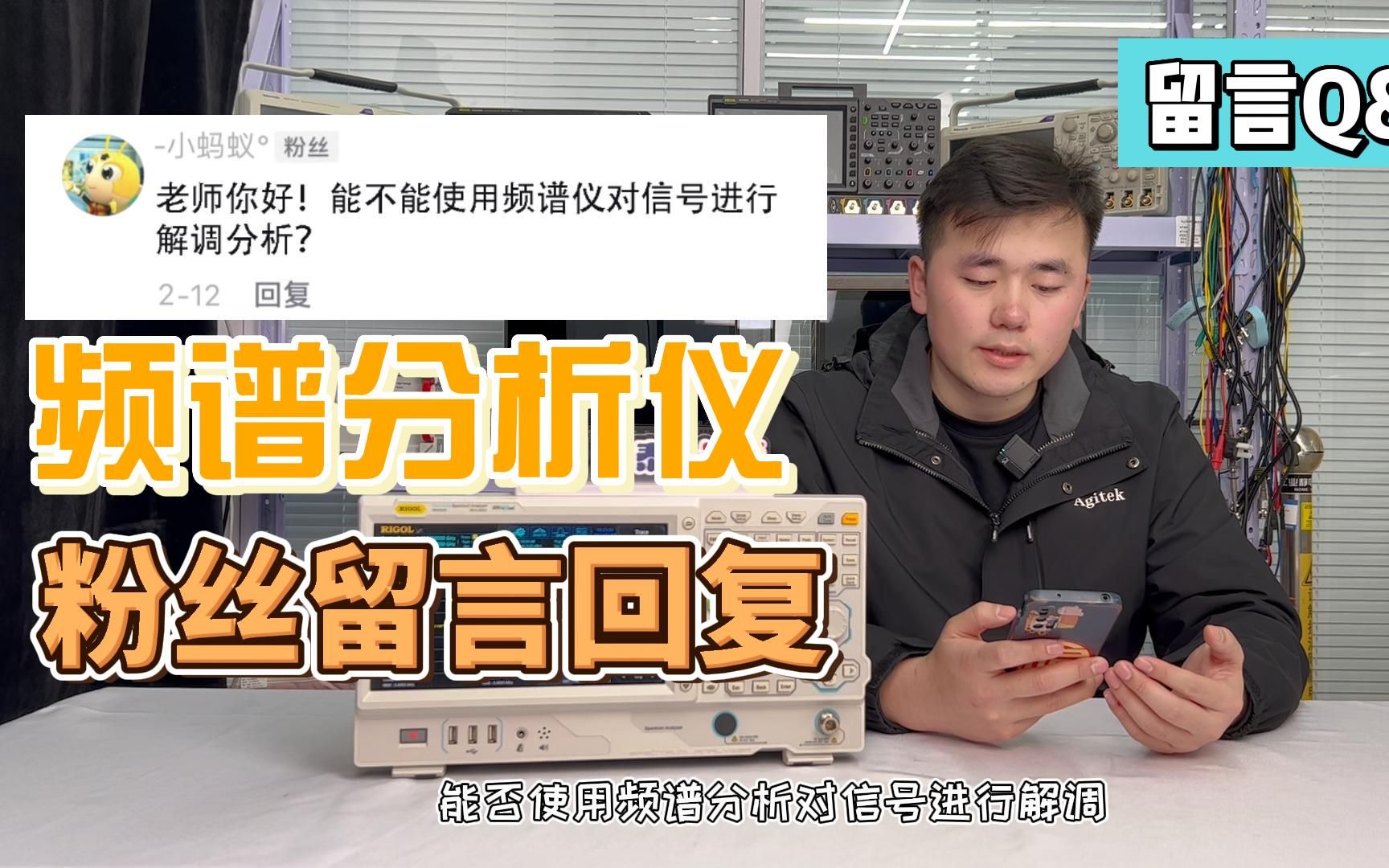 读评论啦|频谱分析仪常见问题解答