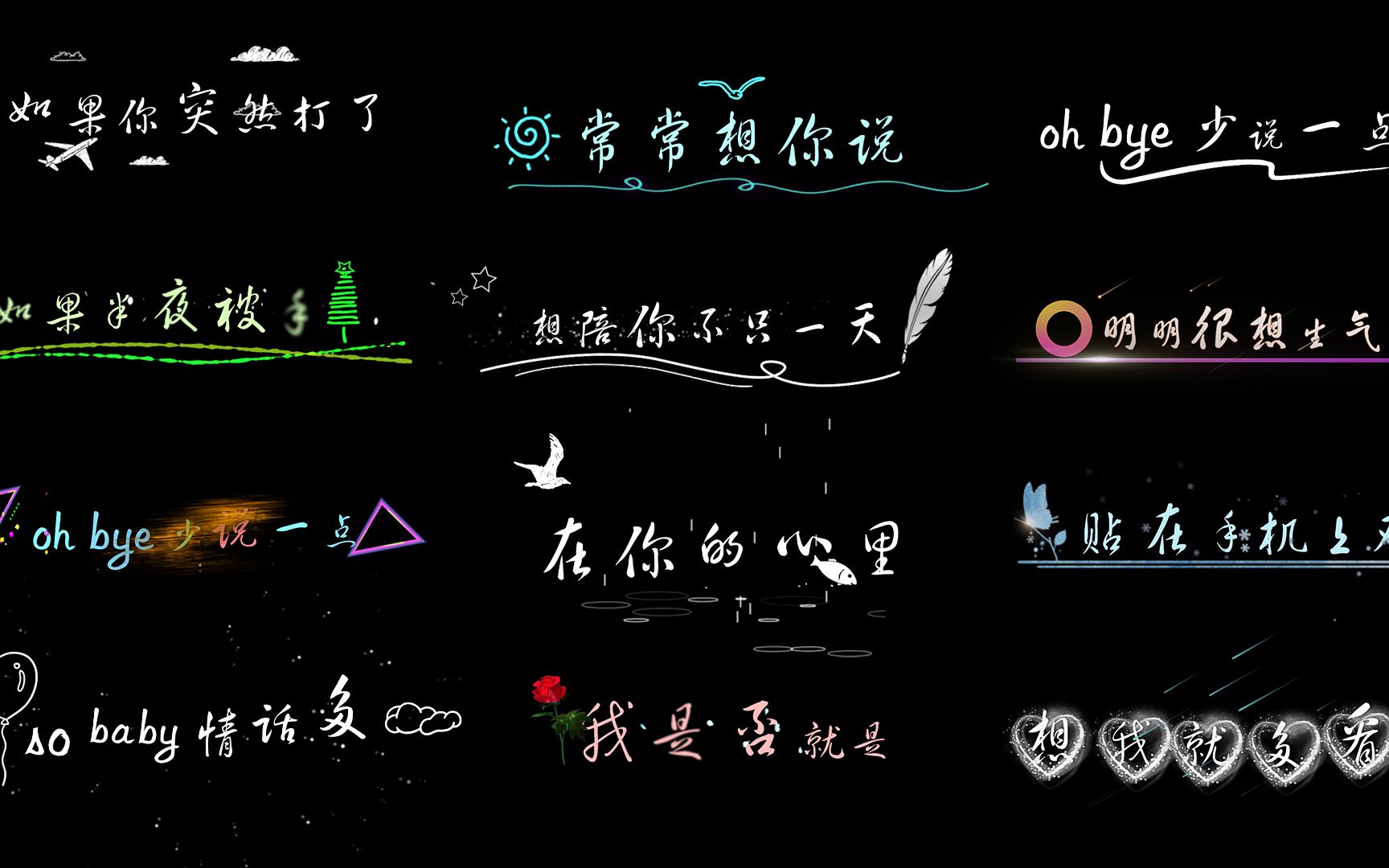 ...傻丫头卡拉OK字幕特效精灵sayatoo高级歌词特效超级KAT模板非AS...