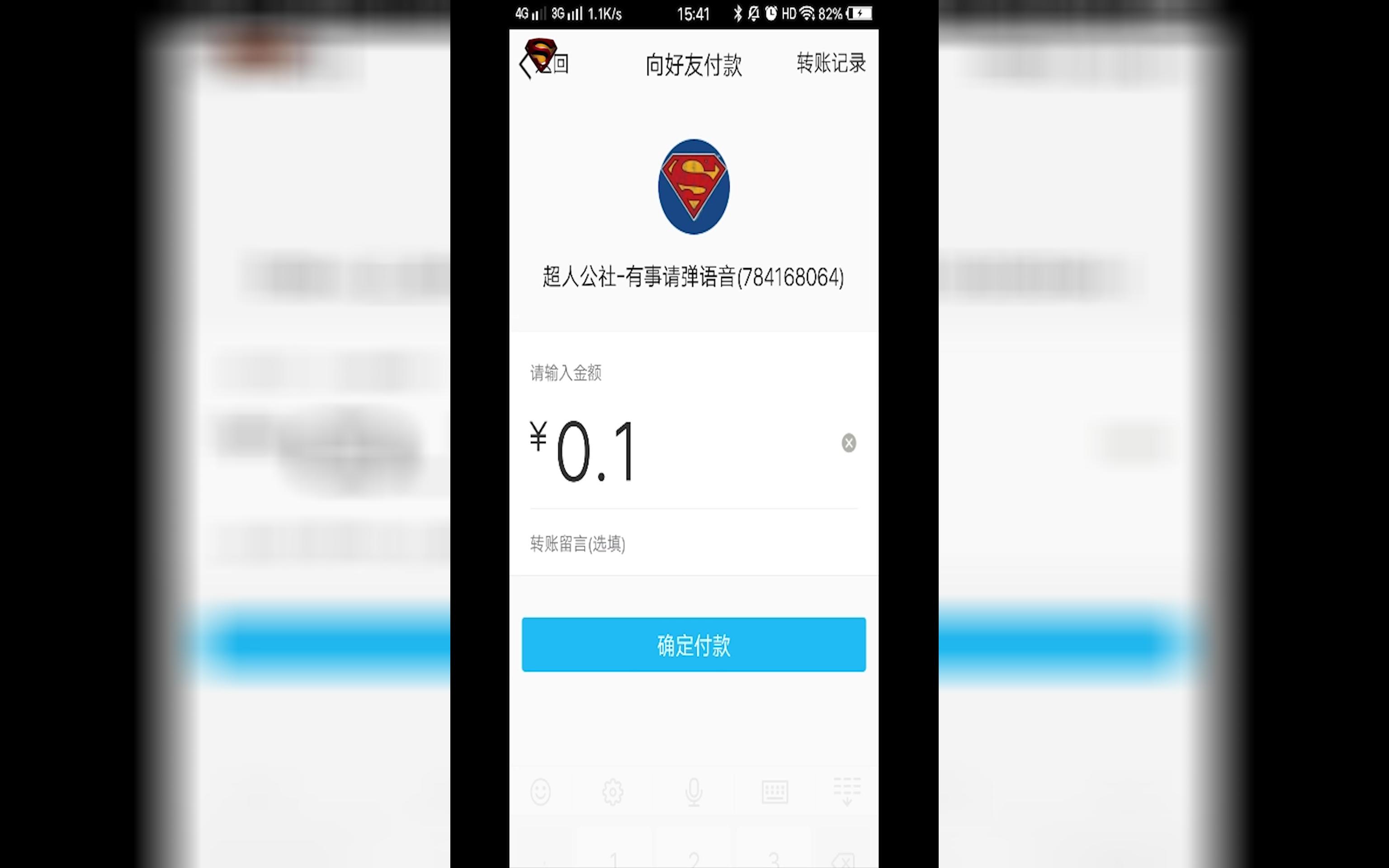 一键合并微信,QQ,支付宝二维码。再也不用到处翻二维码了!