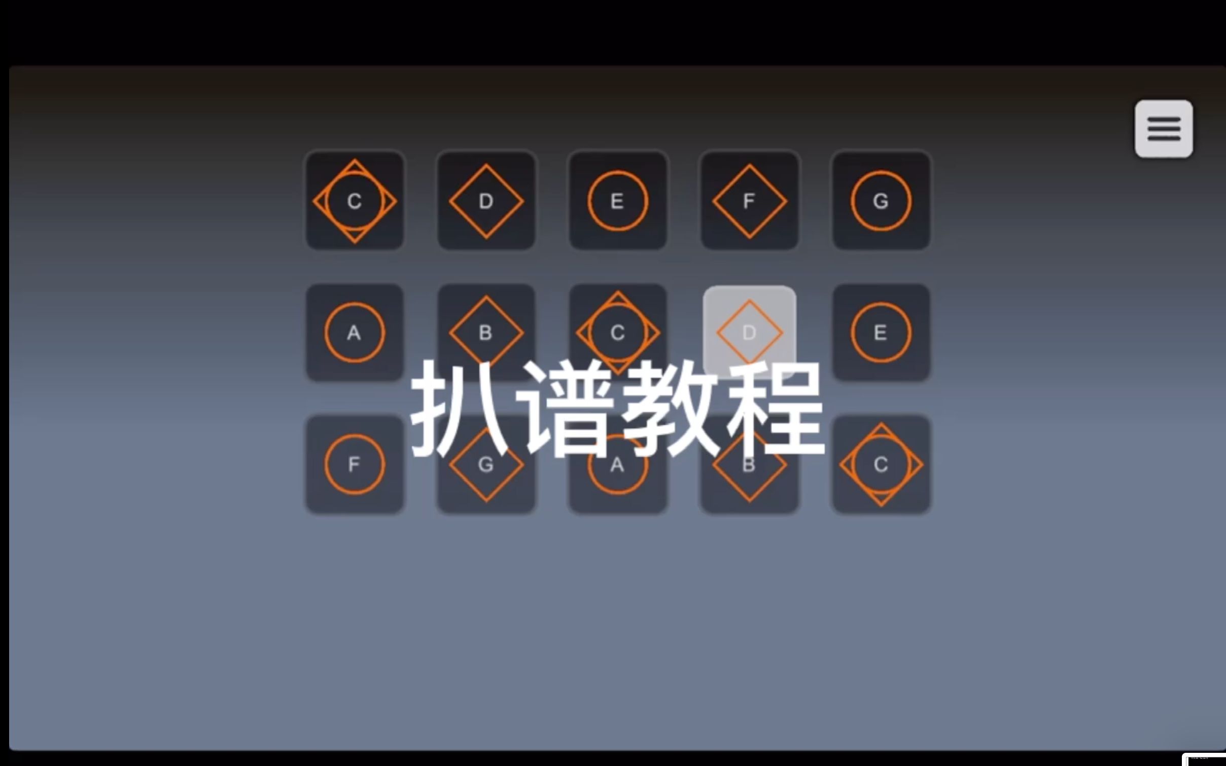 sky光遇教程 | 个人记录向|非音乐专业的我是怎么扒谱的