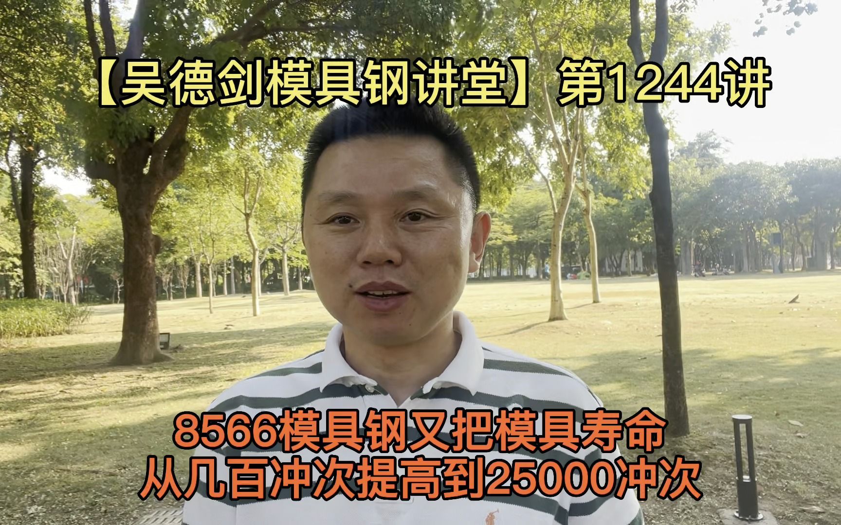 精冲模具用什么材料?精冲8厚钢背8566模具钢把冲头寿命从几百提高...