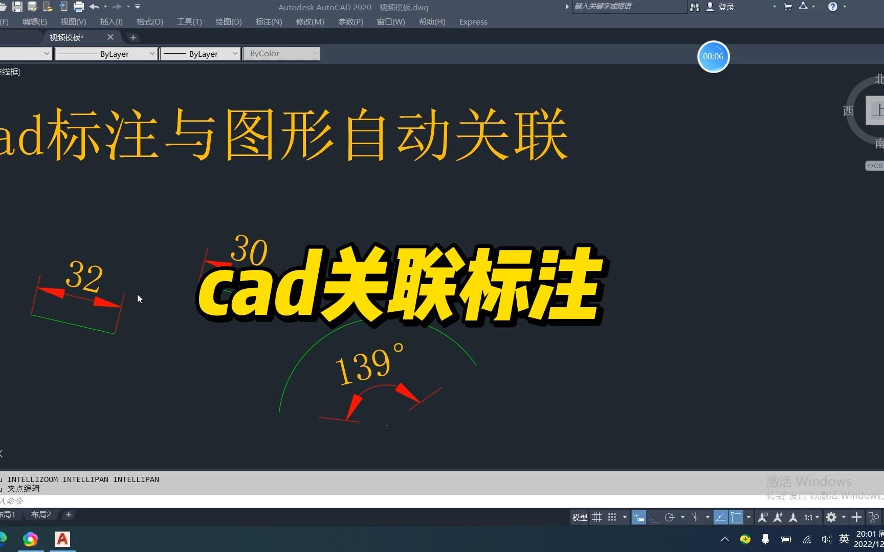 cad关联标注