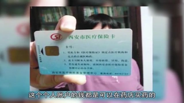 社保卡每月都有一笔钱打入,不知道就亏大