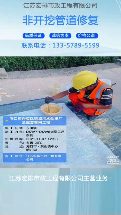 污水管道CCTV检测怎么