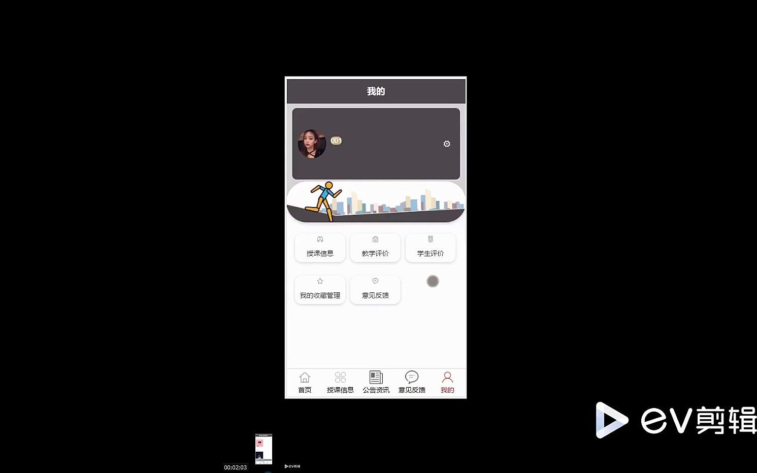 计算机毕业设计---教学效果测评系统的设计与实现,山东科技职业学院,...