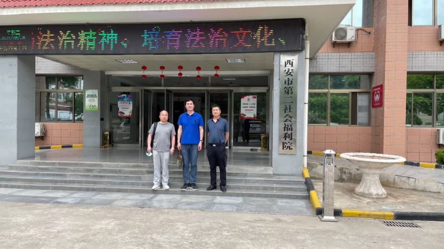 调研养老院、福利院等民政服务机构消防安全现状。