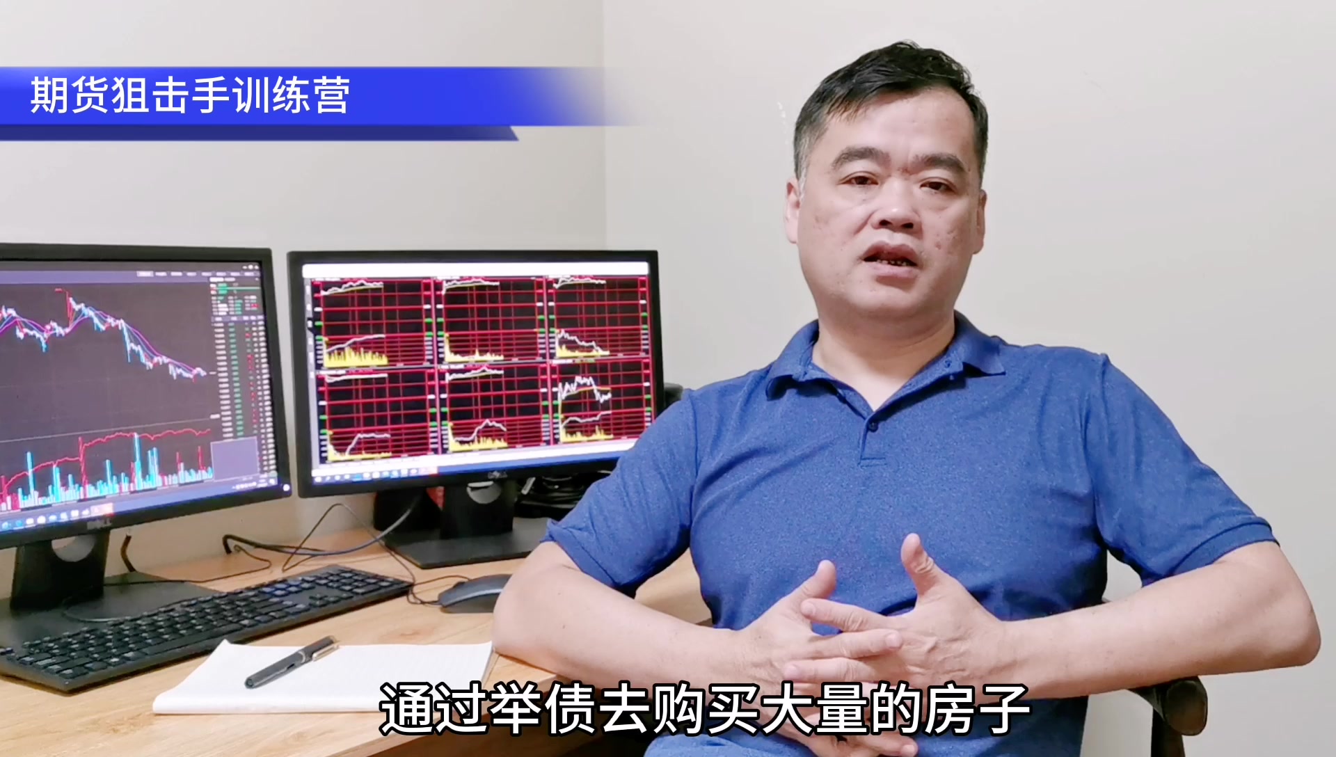 期货狙击手训练之旅:如何成为一名成功的期货投资者