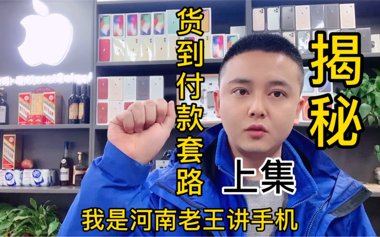 货到付款大家还相信吗?