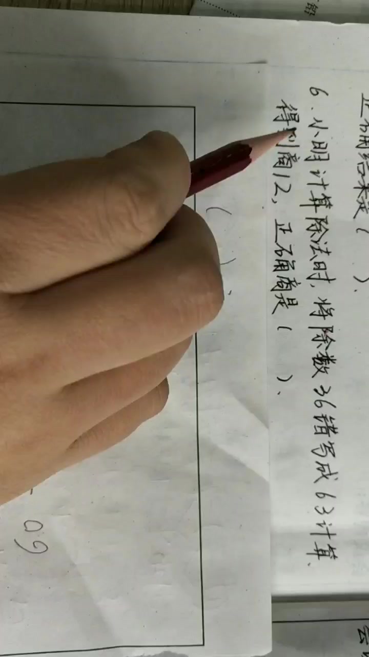 刘老师讲解错误计算倒写视频教程