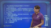 2013物业管理师 物业管理实务4