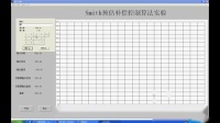 计算机控制系统 (16)