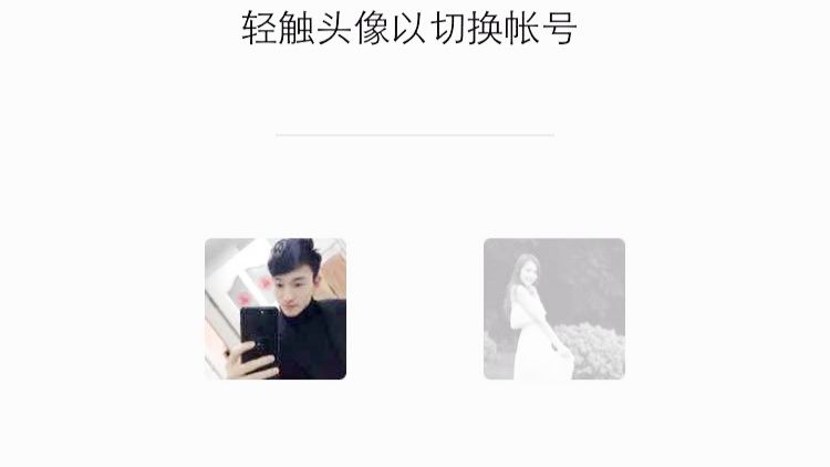 一键切换微信账号,超实用的微信技巧