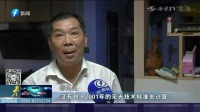 【福建三明】房屋采光严重不足 白天要开灯