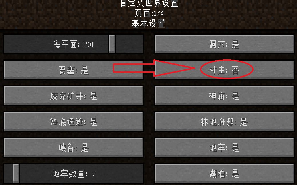 我的世界之被淹没的世界:为了加强难度,于是我移除了海上村庄_哔哩...