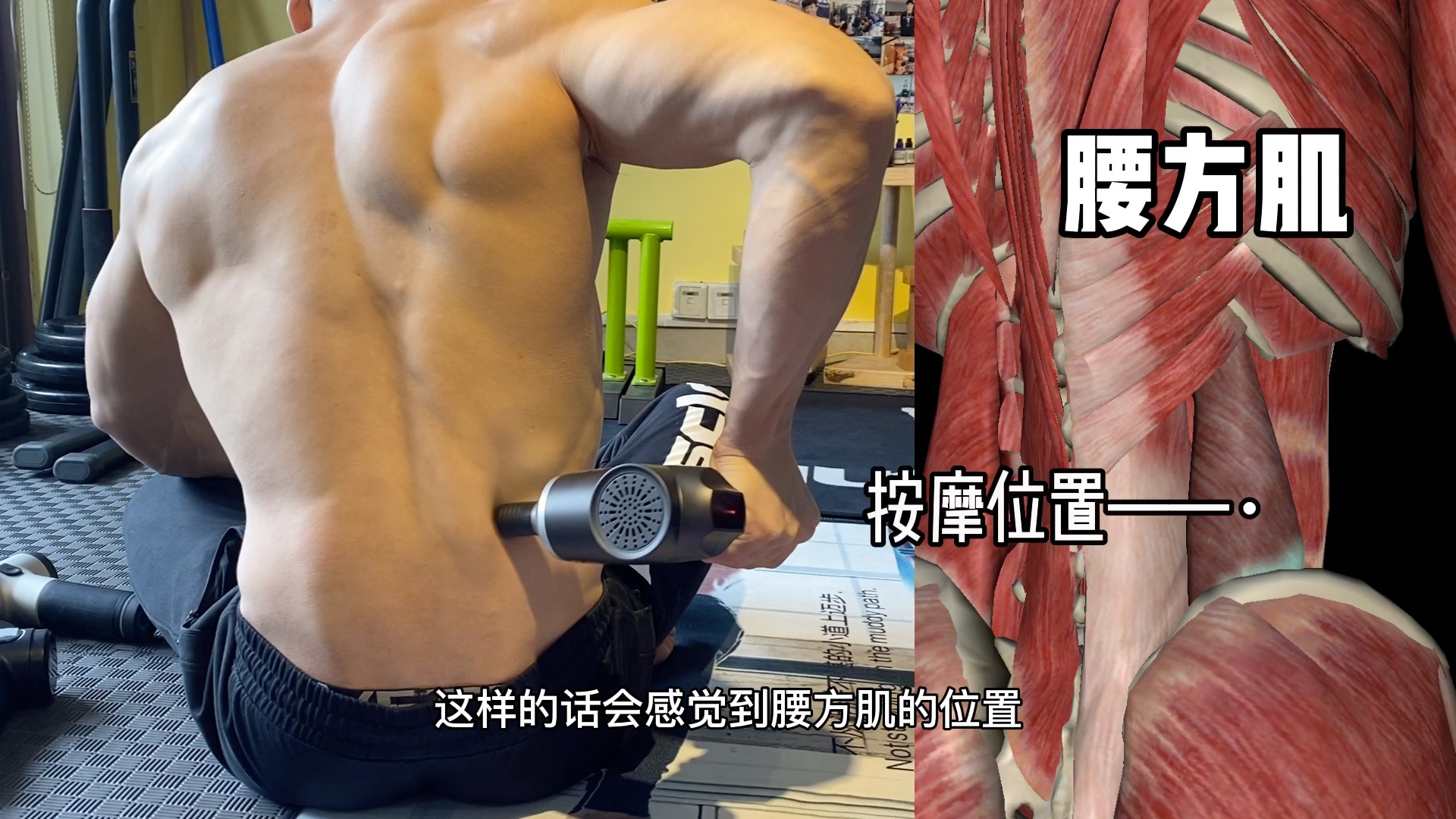 如何正确使用筋膜枪放松肌肉?