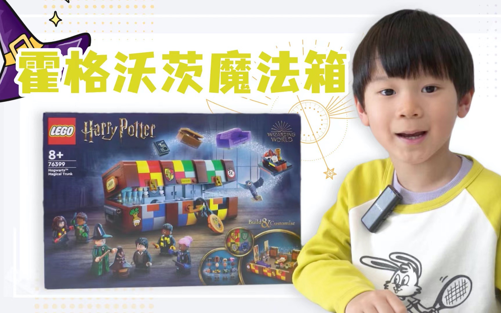 乐高哈利波特的新玩意儿还真不错玩!