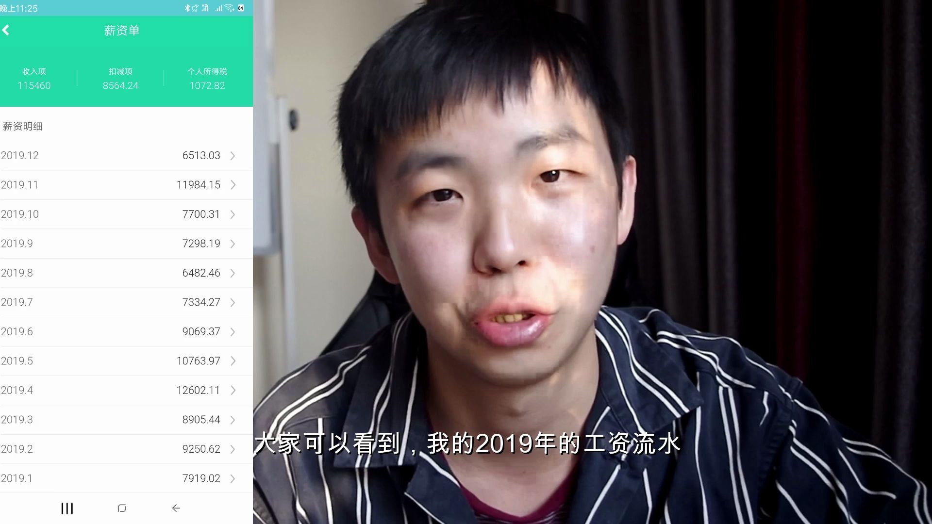 培训机构老师2019年挣了多少钱?【我的年终总结】