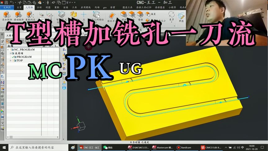 Mastercam天天吊打UG 这个刀路UG也能做 #Mastercam #UG