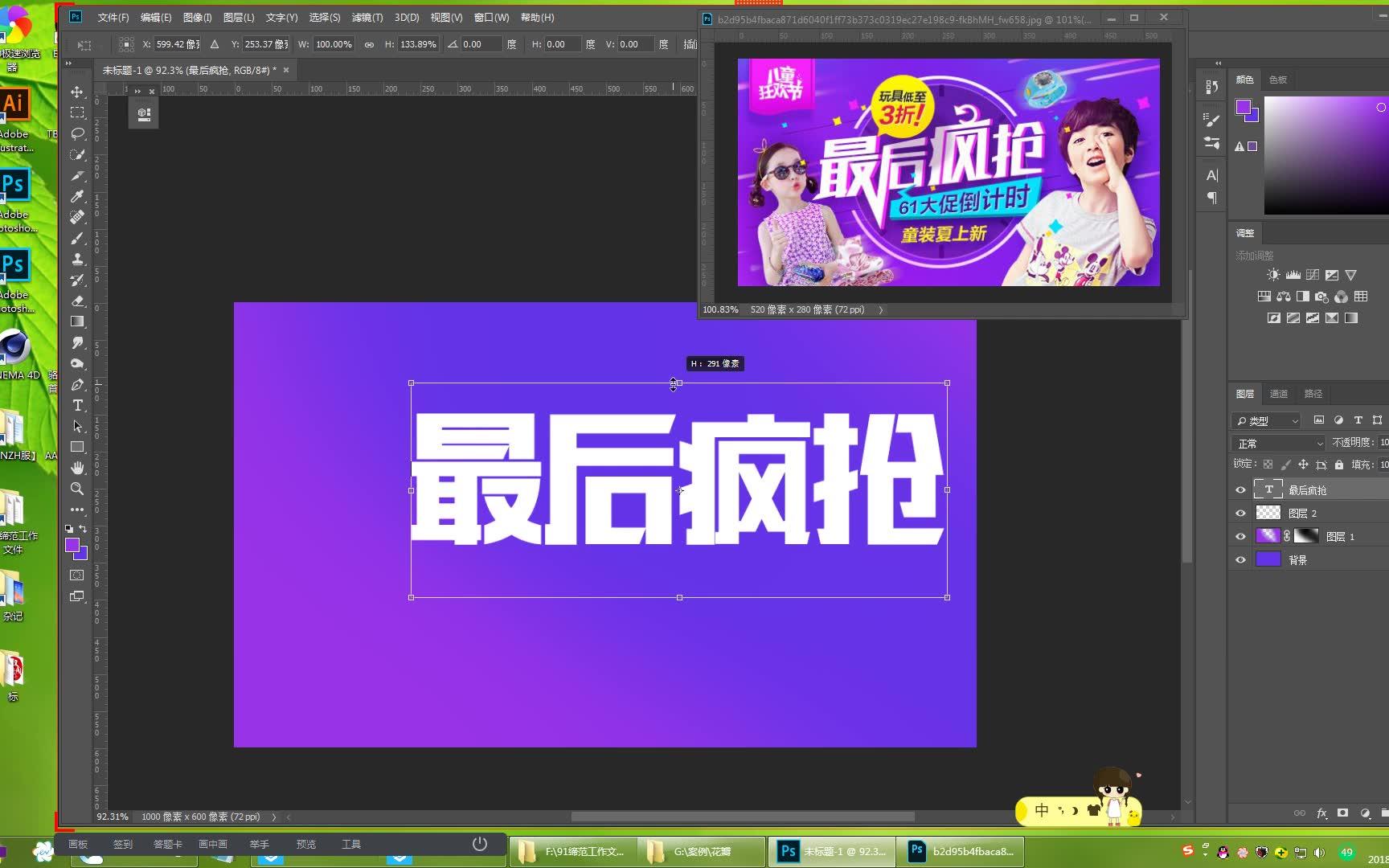 PS教程钢笔工具文字变形小希老师淘宝美工photoshop学习教程