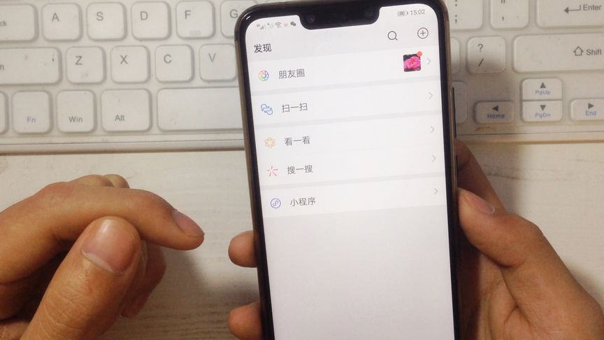 教你一键清空朋友圈内容,不用再一条条删了,很实用!