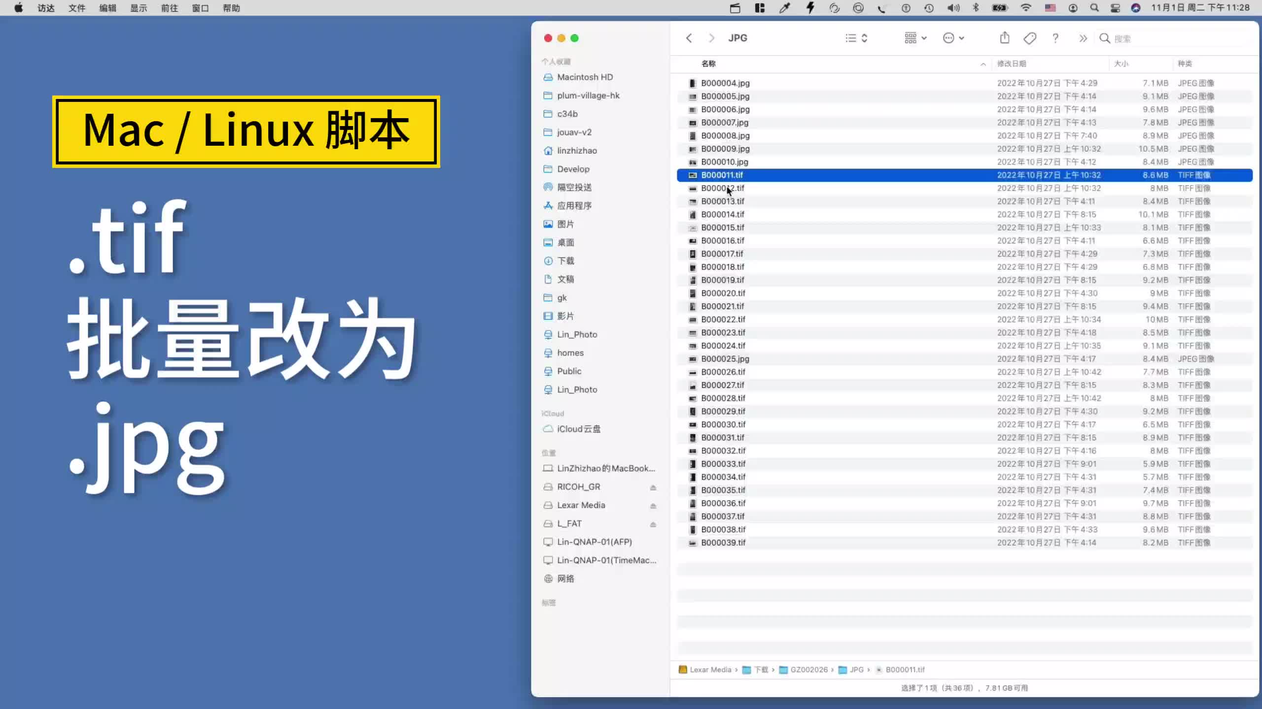 一句脚本,批量改照片格式,tif 转 jpg,再也不用担心照片冲扫不能发 INS